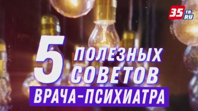 5 полезных советов: Как бороться с бессонницей?