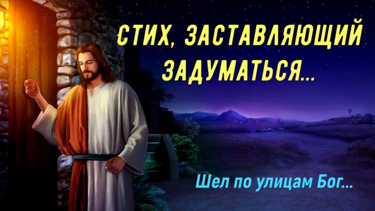 Шел по улицам бог.mp4