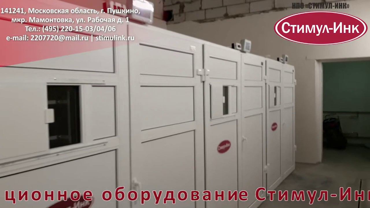 Стимул Инк монтаж выводных камер Стимул ИВ-16М