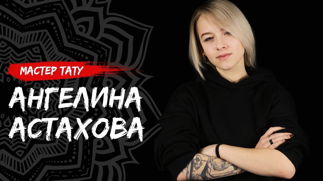 Обучение нашего мастера тату на мастера перманентного макияжа, до кучи.