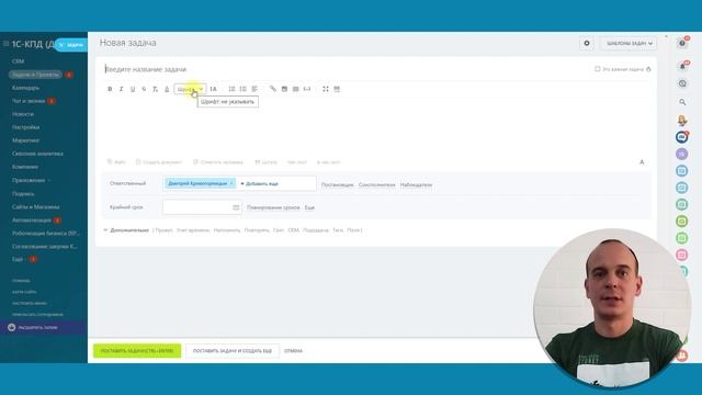 Учет рабочего времени в Битрикс24