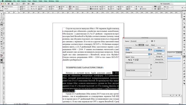01_06 Специальные символы группы Repeat