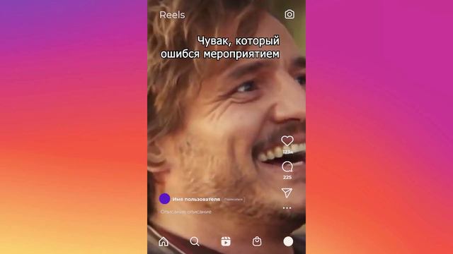 Рилс свадьба