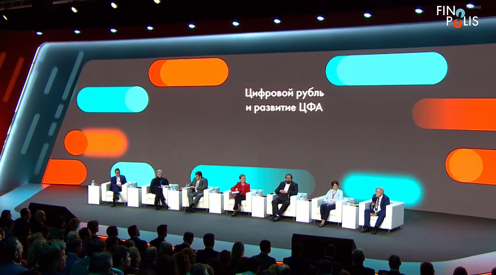? FINOPOLIS 2022  «Цифровой рубль и развитие ЦФА» (11.11.2022)