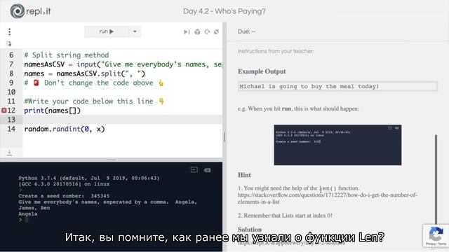 [100 Days of Python] (День 004) 042 [Упражнение] Банковская рулетка - кто оплатит счет