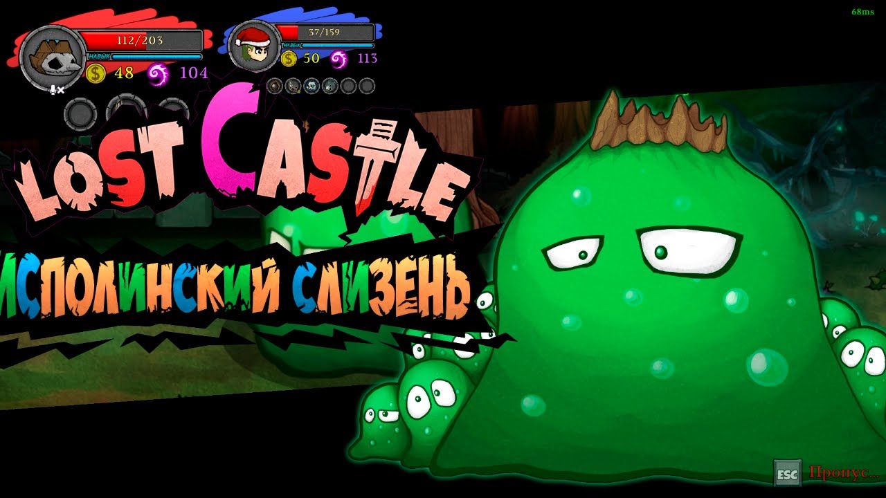 В ближний бой с МЕЧОМ—РЫБОЙ. Lost Castle #6. КООП.