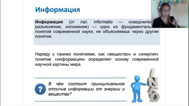 Информатика 10 класс 11.09.2023