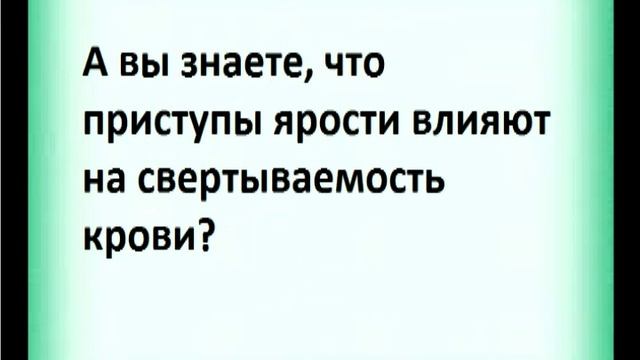 Гнев, что это?