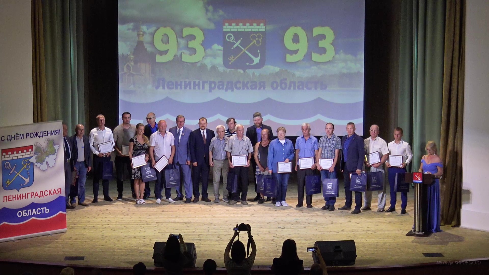 08.08.2020_Торжественное мероприятие, посвящённое 93 годовщине Ленинградской области.