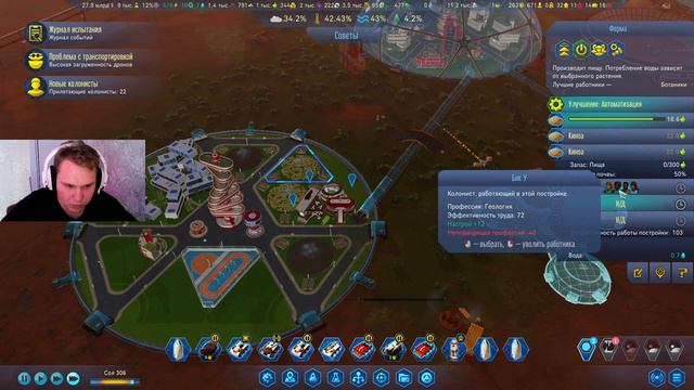 🌌 КОСМИЧЕСКИЙ ЛИФТ_! _ Surviving Mars#8 🌌