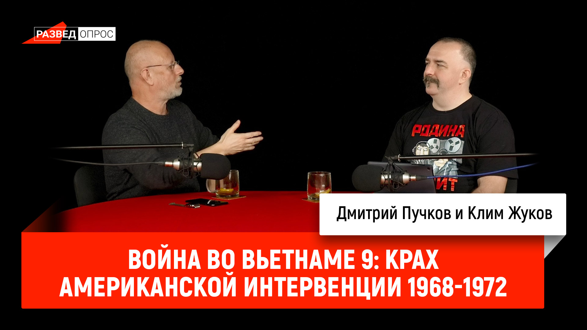 Клим Жуков, Война во Вьетнаме, часть 9: Крах американской интервенции 1968-1972