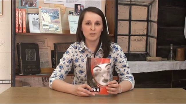 О книге Светланы Елисеевой «Дарья»