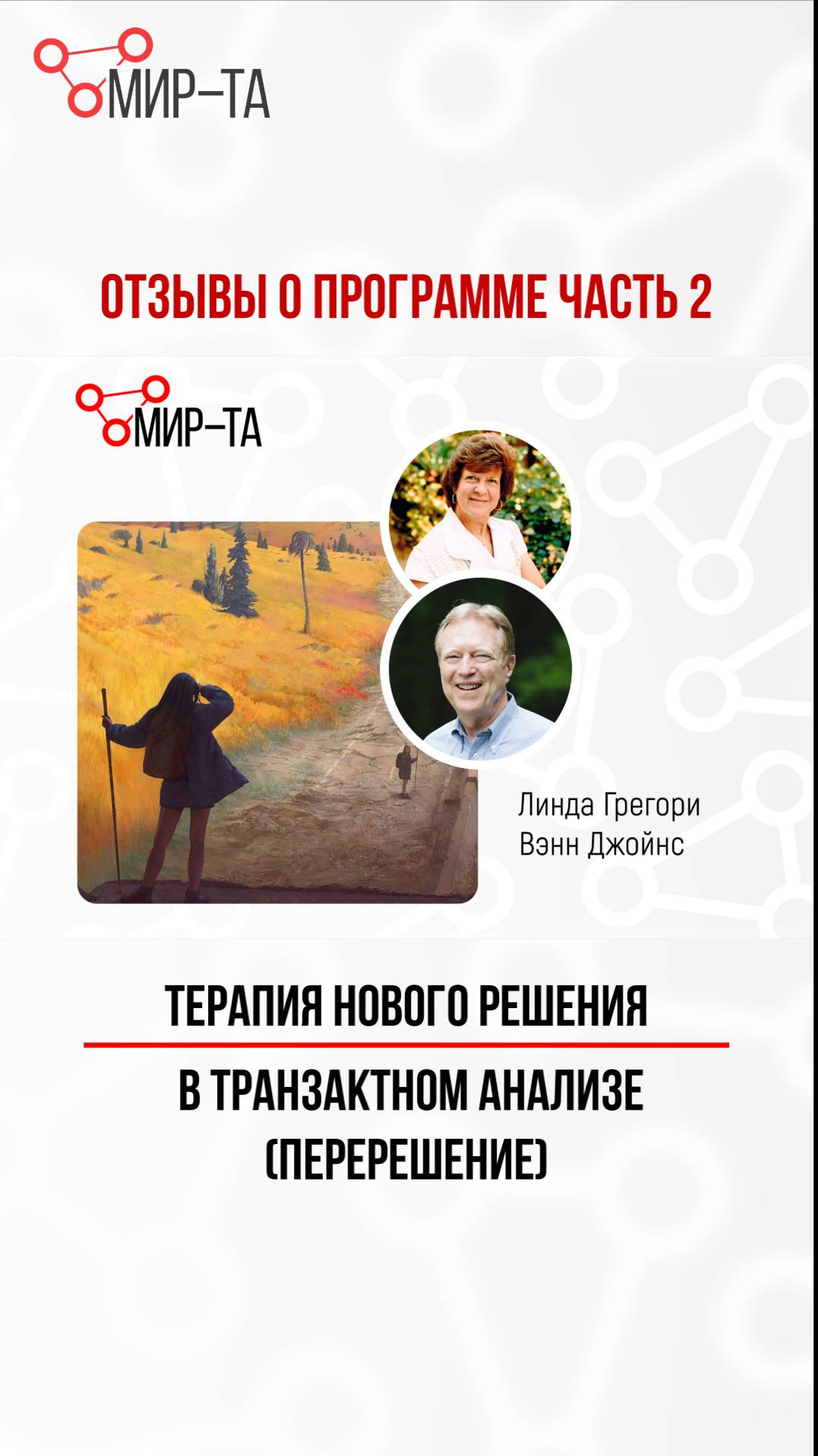 После курса: какие новые методы помогают в работе с клиентами про атмосферу в группе