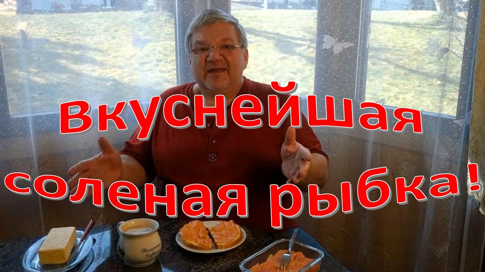 Как можно просто и вкусно засолить красную рыбу и форель в домашних условиях