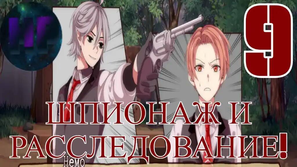 9 - Небольшая просьба! - Прохождение Guilty Parade 1-2 Эпизод