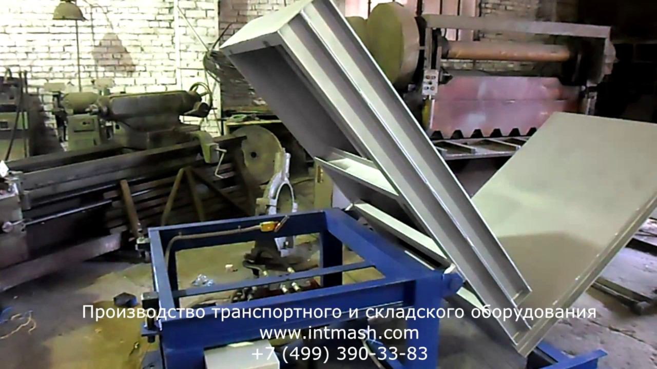 Кантователь рулонов 5т