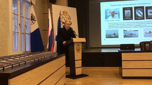 Презентация книги М.П.Комарова «Подводники в Карибском кризисе» (3)
