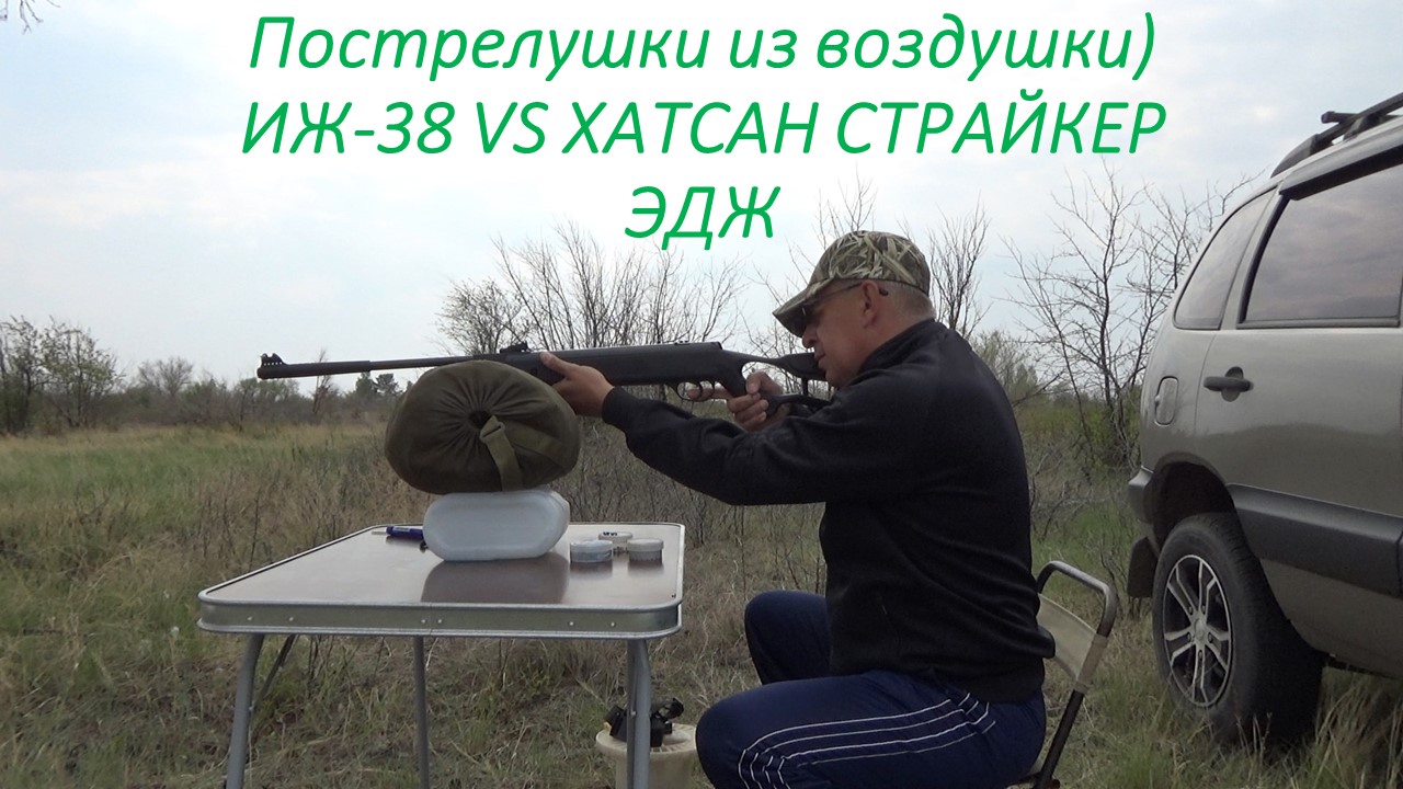 Проверка и пристрелка пневматических винтовок. Или пострелушки из воздушки)