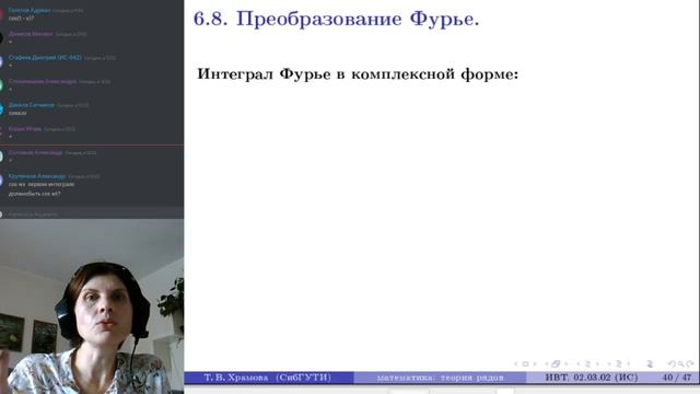 Интеграл Фурье  Преобразование Фурье