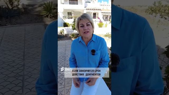 Какие неприятные сюрпризы вас ожидают, если карточка резидента Испании просрочена_