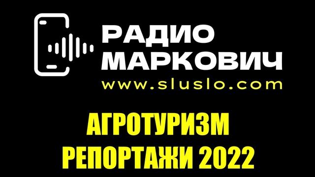 Фермеры Белгородской области. Прохоровка 2022