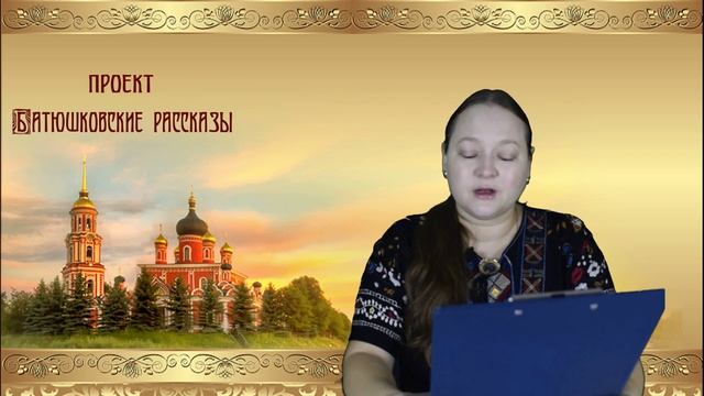 Бремя славы