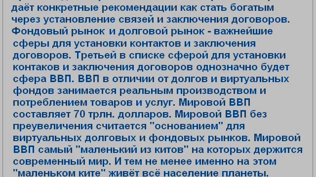 теория заговора 4.wmv