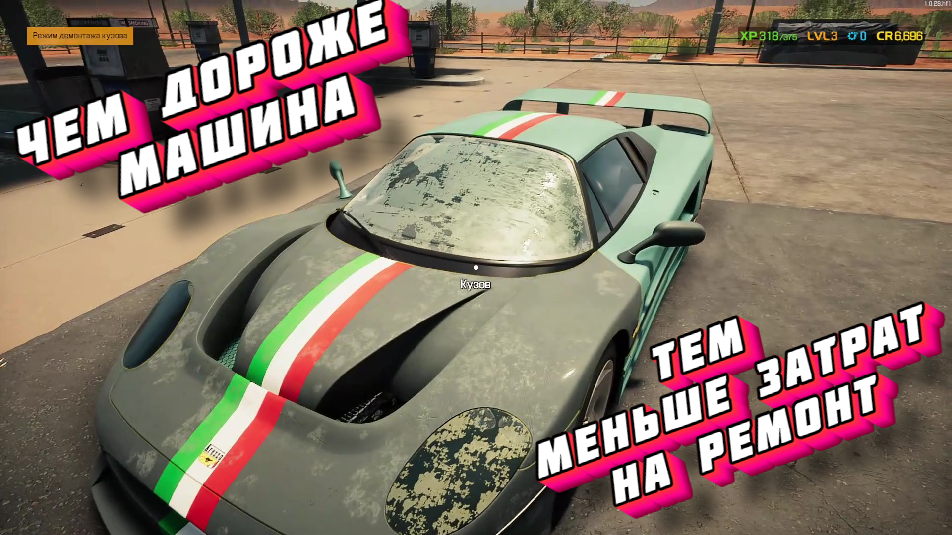 #11 Car mechanic simulator: Чем дороже машина, тем меньше затрат на ремонт...