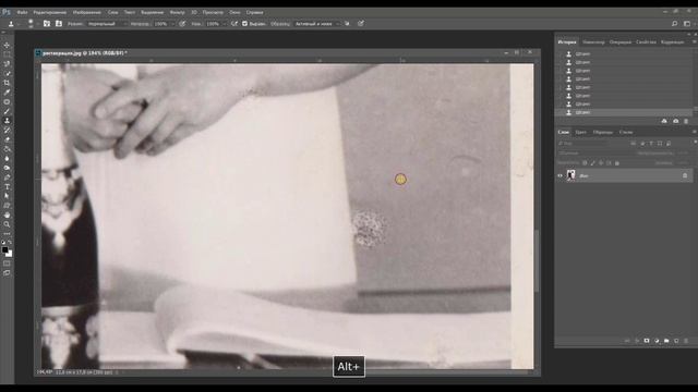 Реставрация старых фотографий