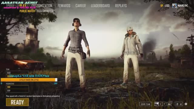 Ягодка-Малинка и Mack'a вычислили по ICQ (PUBG)