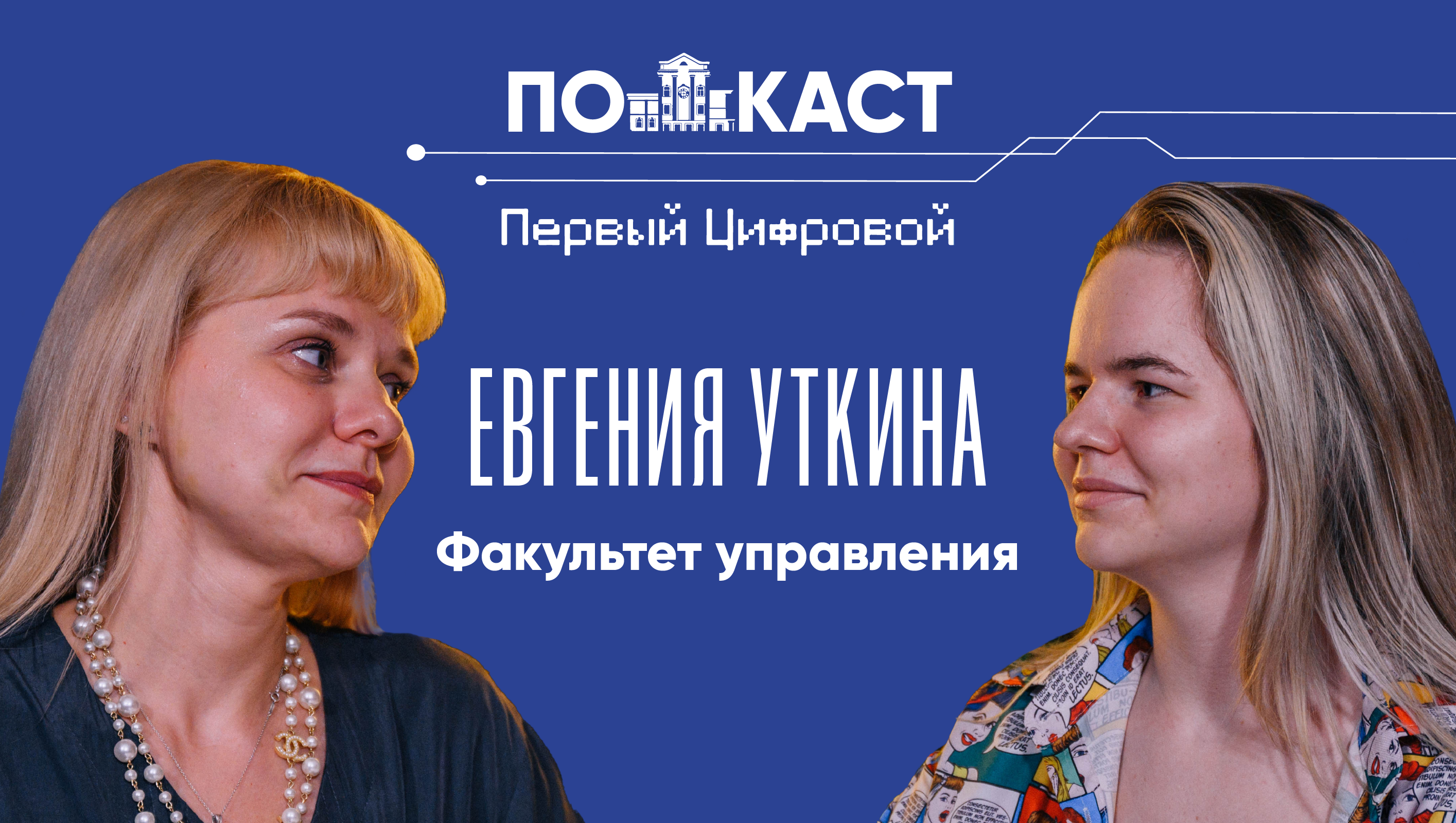 Путь к успеху: секреты мастерства для будущих управленцев