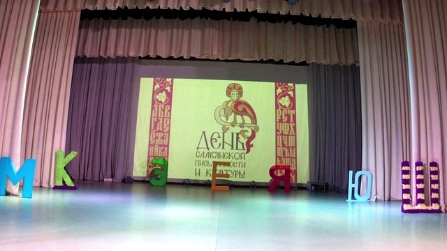 Концерт на День славянской письменности.