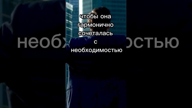 СВОБОДА / 
ОБЯЗАТЕЛЬСТВА

СТРАСТЬ / 
БЛИЗОСТЬ