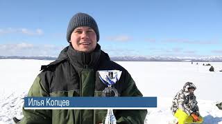 Сахалинские газовики провели соревнования по зимней рыбалке.