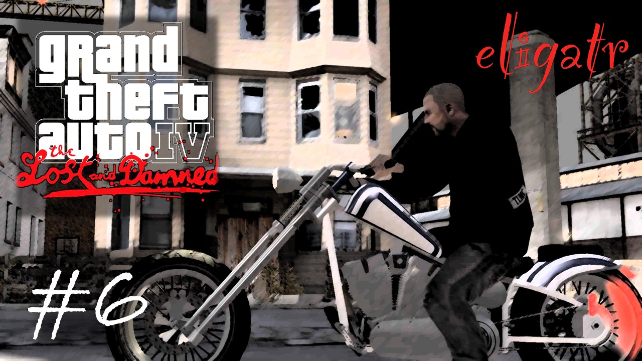 GTA IV: The Lost and Damned. Часть 6. Прохождение игры.