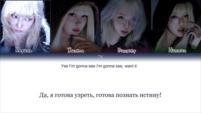 «AESPA — Armageddon» {ПЕРЕВОД НА РУССКИЙ._.КИРИЛЛИЗАЦИЯ Color Coded Lyrics}