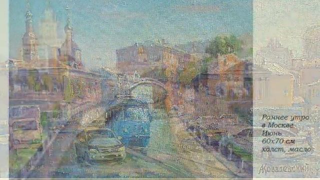 Живопись 2020 Андрей Ковалевский.mp4