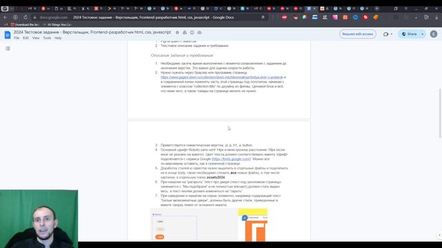 Тестовое задание - развод при устройстве на работу