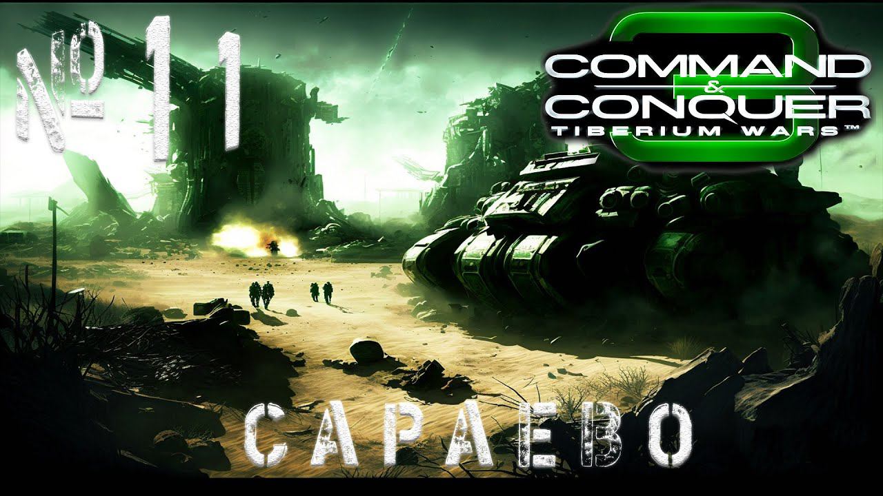 Command and Conquer 3: Tiberium WarsСараево