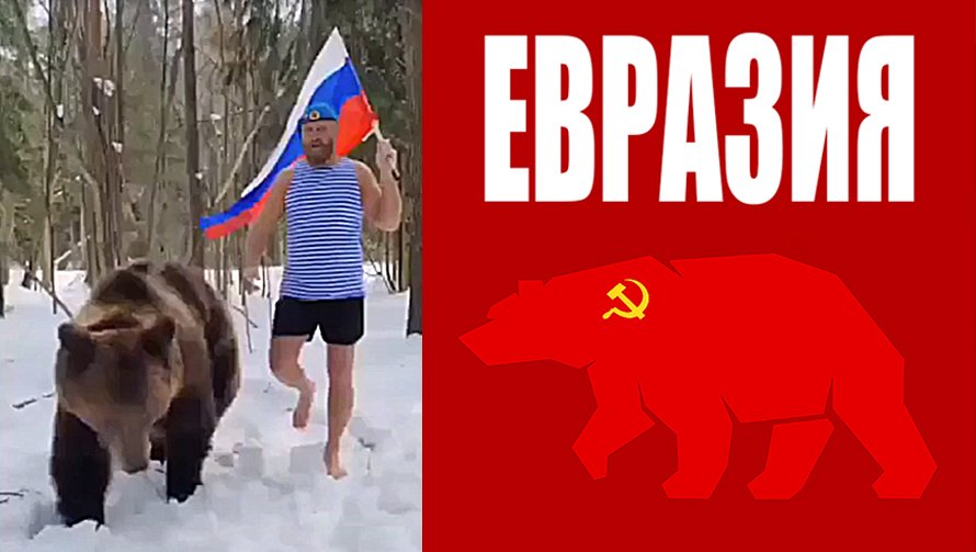 ЗЕЛЕНСКИЙ, МЫ ИДЕМ ЗА ТОБОЙ | РОССИЙСКИЙ ФЛАГ, РУССКИЙ МЕДВЕДЬ И ВЕСЕЛЫЙ ДЕСАНТНИК.  
#спецназ