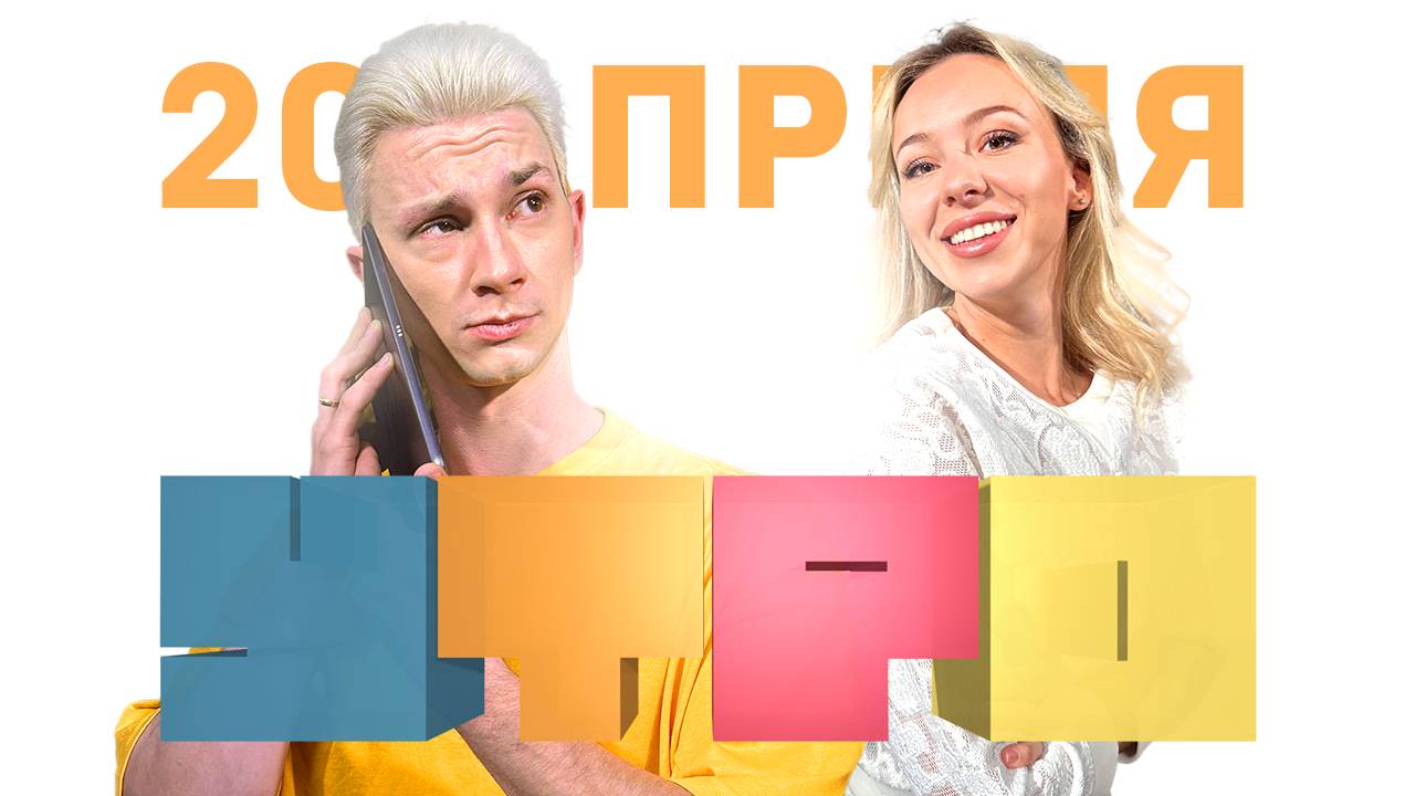 Утро 20 апреля/ Интервью о спектакле «Судьба человека»/ Стань донором/ Профессия «артист цирка»