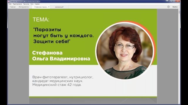 Как строить команду, расширяя зону комфорта   Паразиты могут быть у каждого. Защити себя!