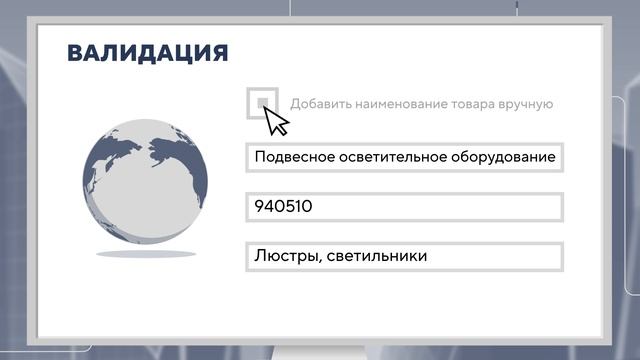 ADEPT7 Валидация