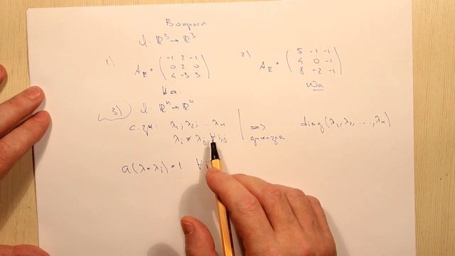 Диагонализация матрицы линейного оператора. Ответы