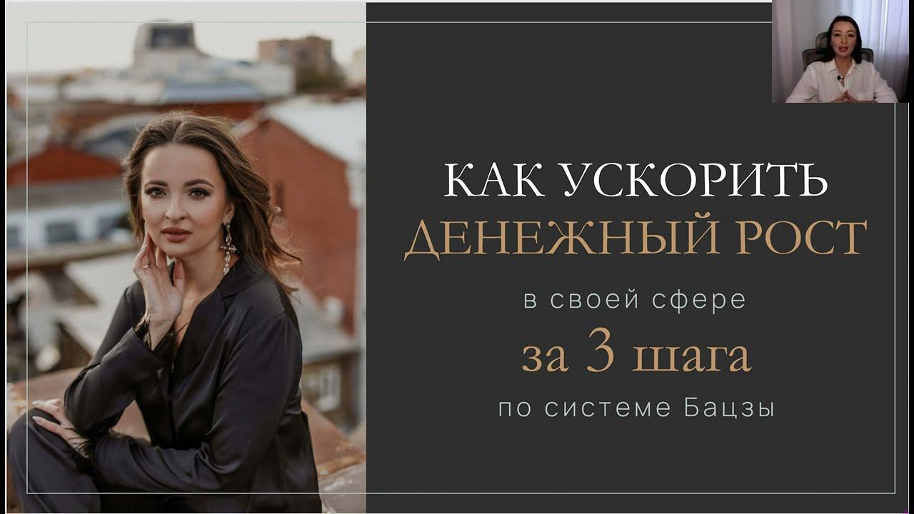 3 шага по системе Бацзы