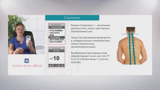 НЕЙРОДЭНС ПКМ в подробностях