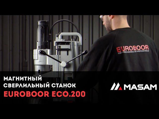 Магнитный сверлильный станок Euroboor ECO.200