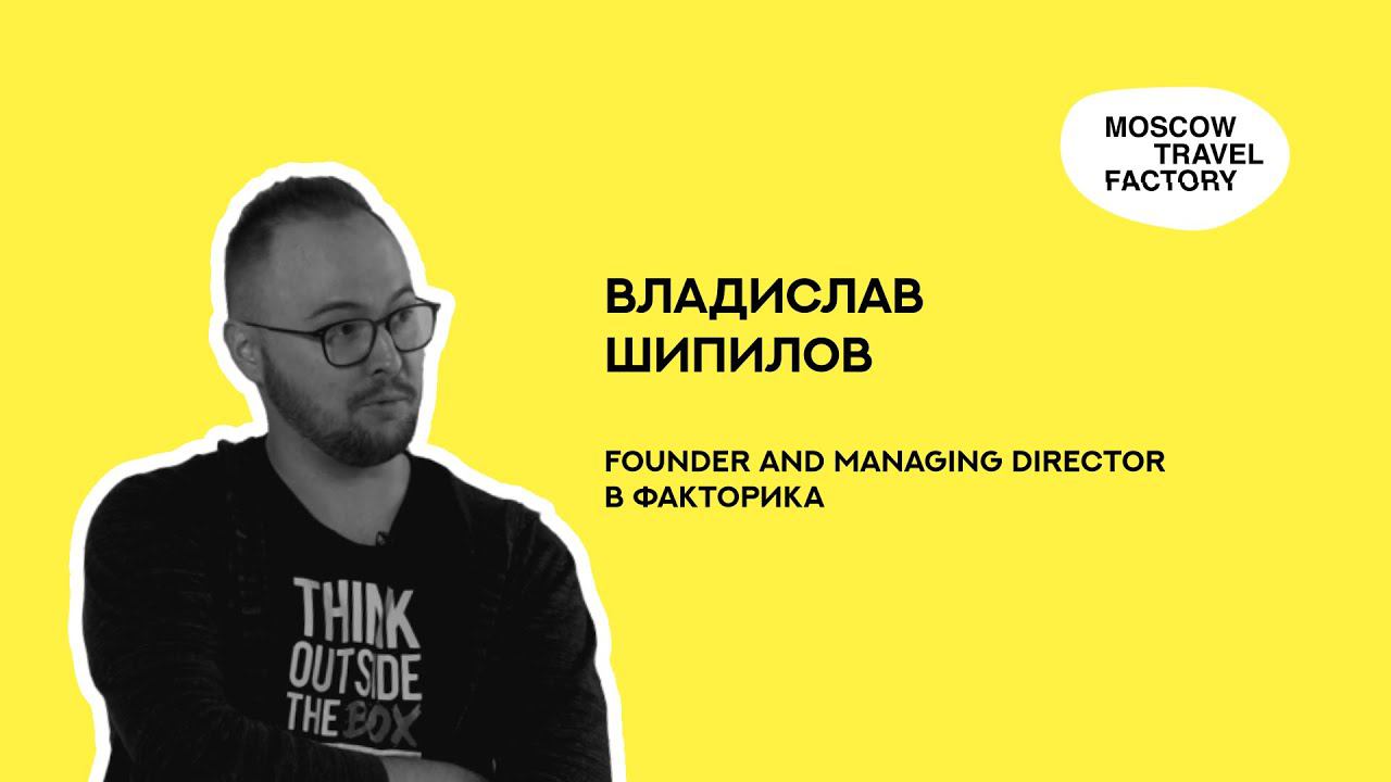 Владислав Шипилов: Путь клиента и CJM