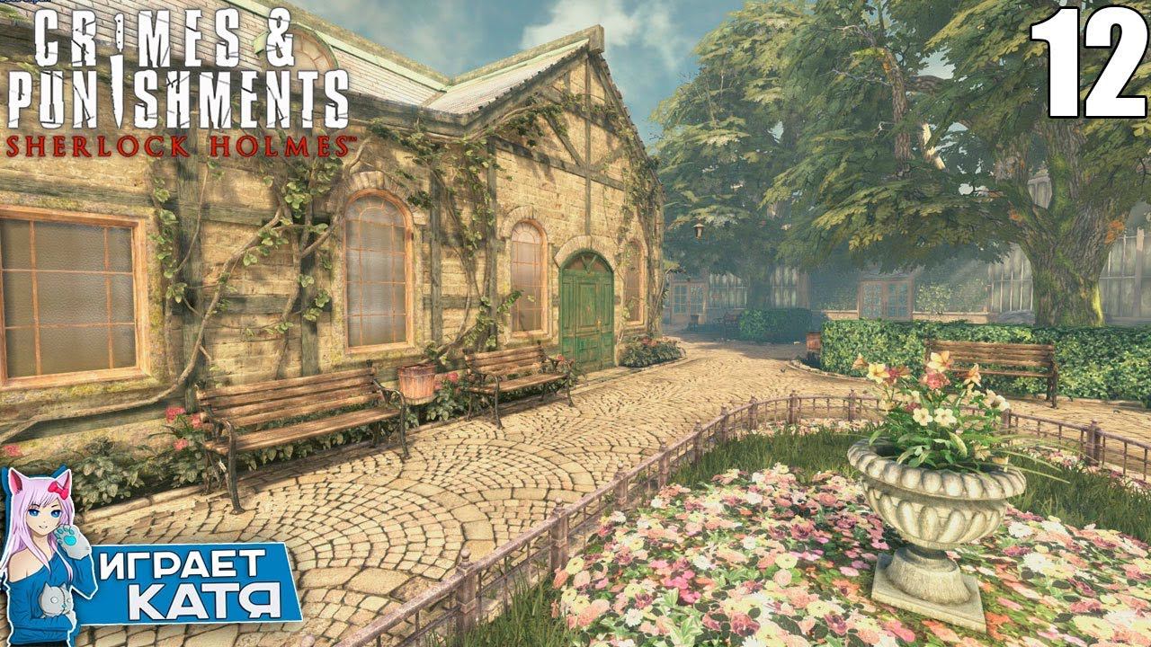 Sherlock Holmes: Crimes & Punishments - Дело 5: Драма в Кью-Гарденс. Исчезновение растений #12