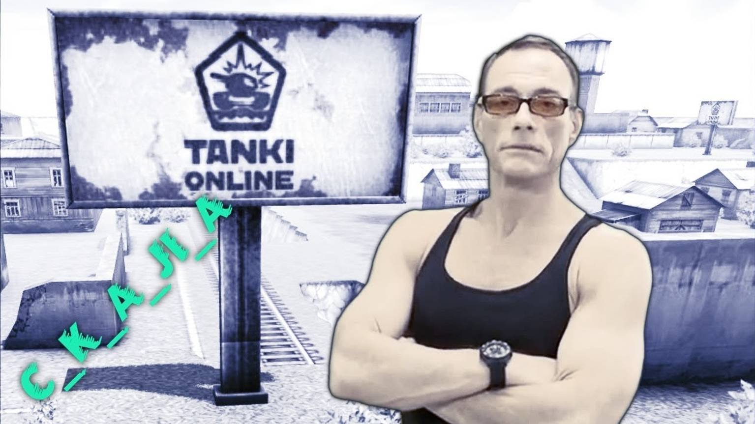 Обычные случаи Tanki Online фильм второй ✔